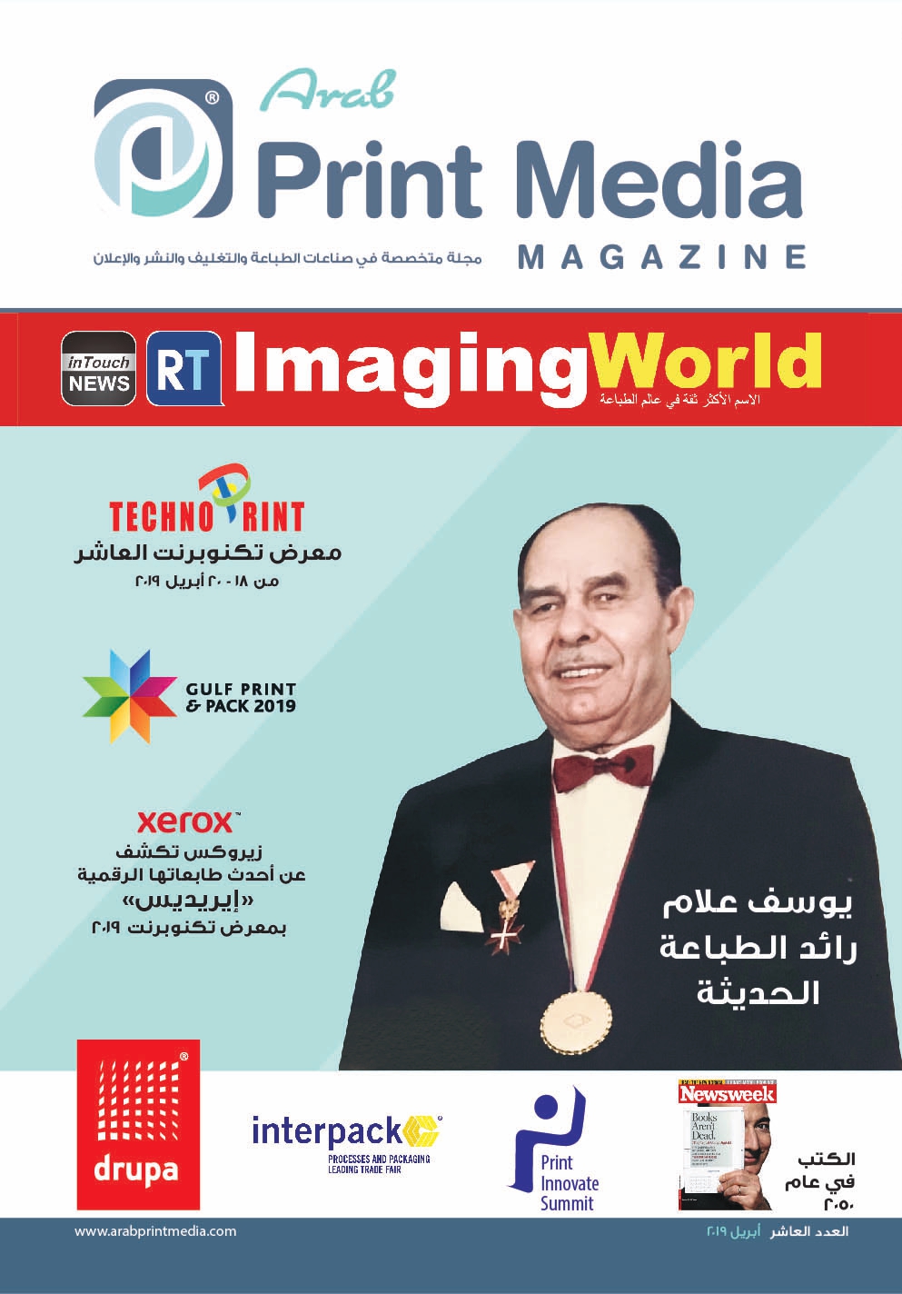 Magazine | Arab Print Media