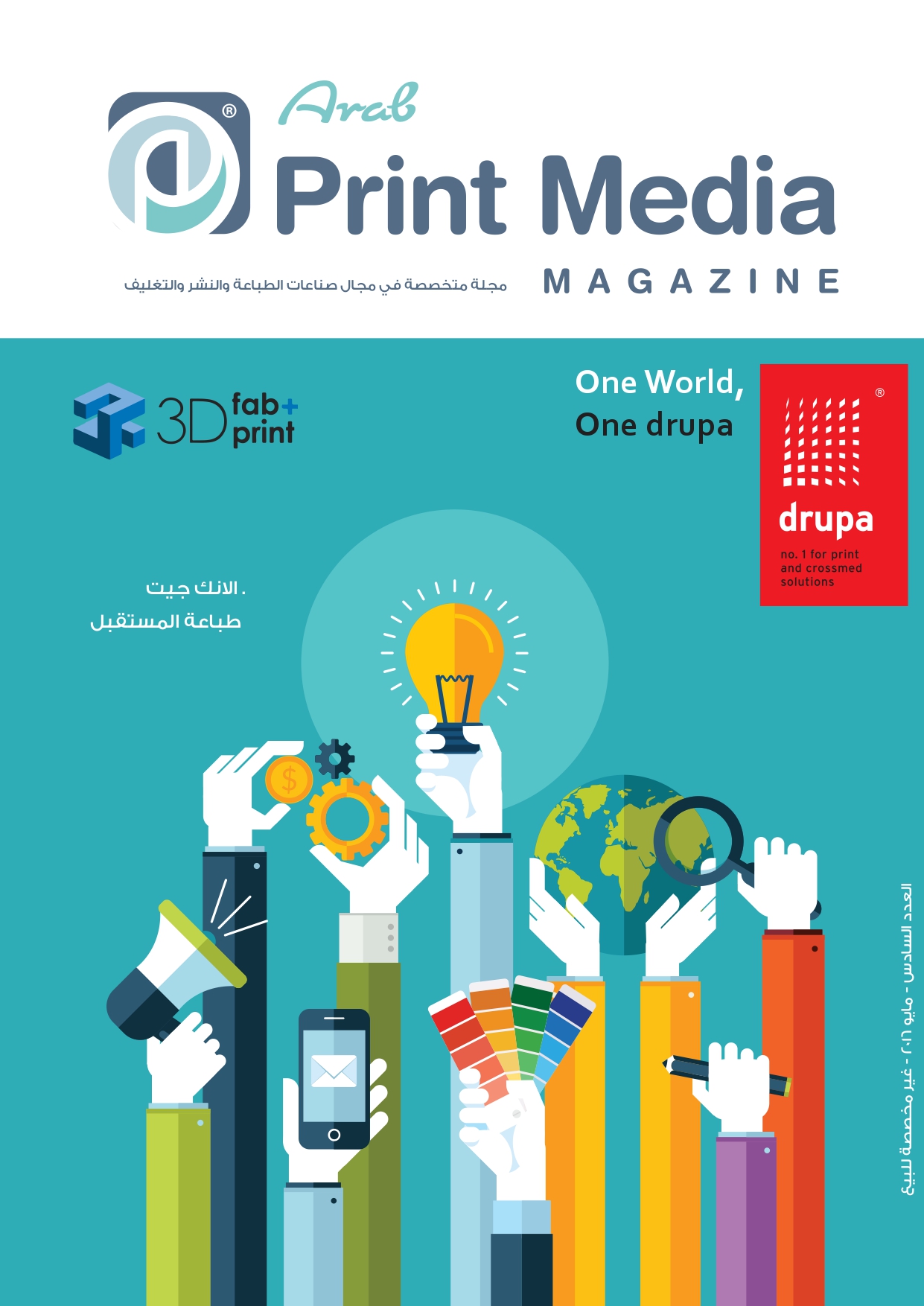 Magazine | Arab Print Media