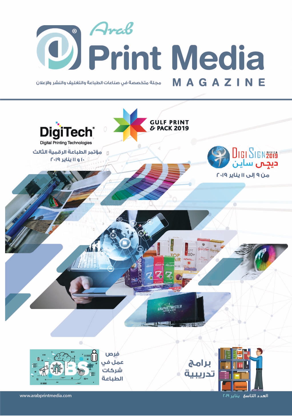 Magazine | Arab Print Media